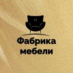 Фабрика Мебели (ulitsa im. Baybakova N.K. No:4, Prikubanskiy City administrative district, mikrorayon Moskovskiy), mobilya mağazaları  Krasnodar'dan