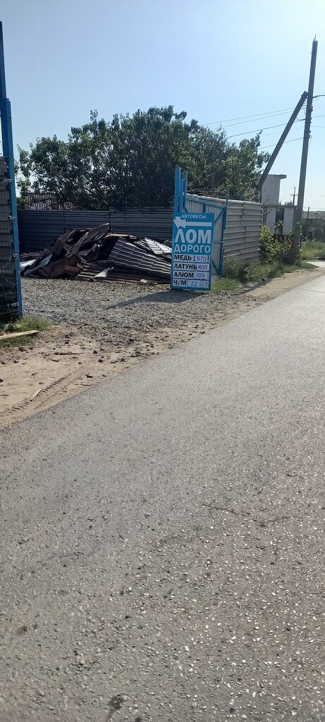 Hurda metal alımı Приём металоллома, Novoçerkassk, foto