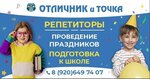 Otlichnik i tochka (Ivana Susanina Street No:5), çocuk gelişim merkezleri  Kostroma'dan