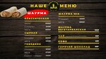 Турецкая шаурма (26 Bakinskikh Komissarov Street No:21/4), fast food  Krasnoyarsk'tan