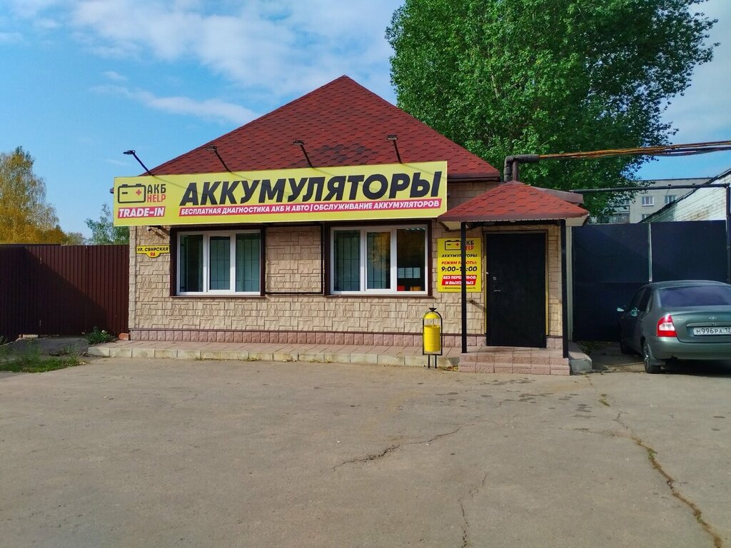 Akümülatör ve şarj cihazları АКБ Help, Dmitrovgrad, foto