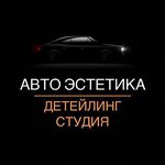Auto Aesthetics (Magistralnaya Street No:30А), detaylı oto bakımı  Kostroma'dan