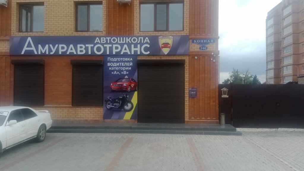 Sürücü kursları Avtoshkola Amuravtotrans, Blagoveshchensk, foto