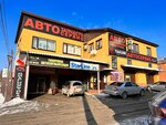 Пионер (Partizanskaya Street No:44), otomobil servisi  Samara'dan
