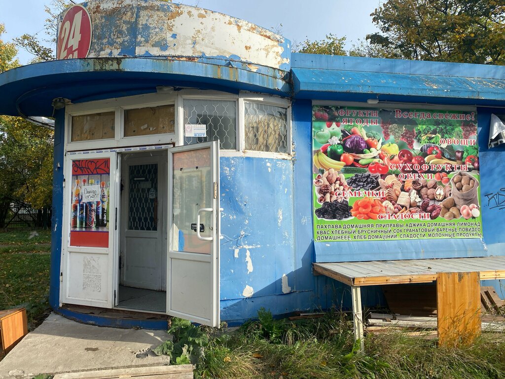 Manavlar Фрукты и овощи, Arhangelsk, foto