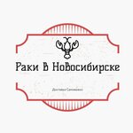 Raki_v_nsk_54 (Michurina Street No:12к2), balık ve deniz ürünleri  Novosibirsk'ten