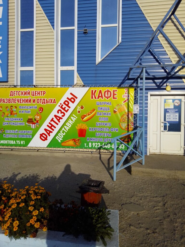 Kafe Фантазеры, Altayski krayı, foto