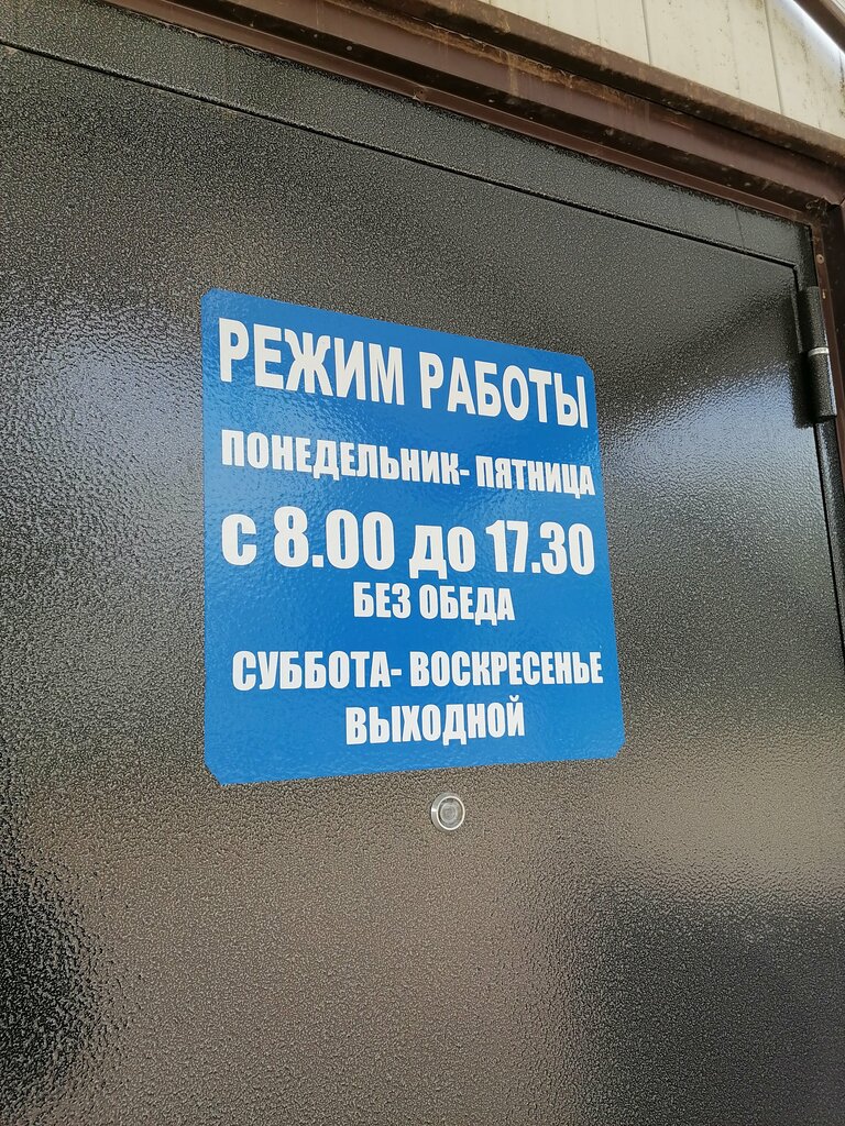 Terziler Швейное ателье, Kalaç‑na‑Donu, foto