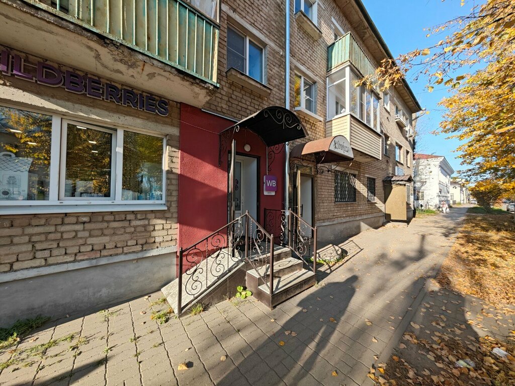 Teslimat noktası Wildberries, Rostov, foto