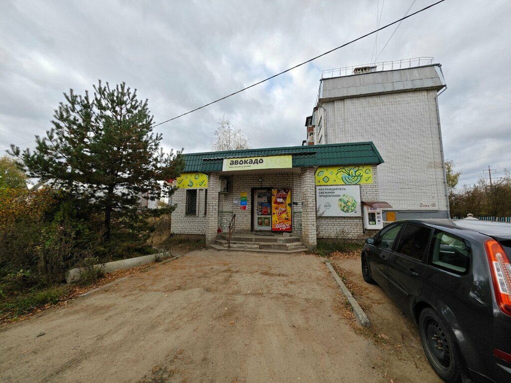 Market Авокадо, Rostov, foto