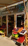 Овощи фрукты (No:6А, mikrorayon Solnechny, Stariy Oskol), manavlar  Stariy Oskol'dan