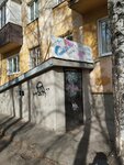 Спутник (Ayskaya Street No:75/2), sivil toplum kuruluşları  Ufa'dan
