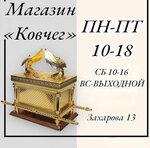 Ковчег (ulitsa Zakharova No:13), ev eşyası mağazaları  Tommot'tan
