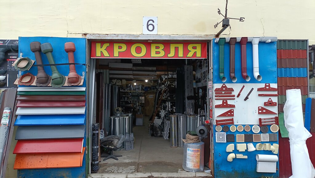 Yapı mağazası VentKrov, Moskova ve Moskovskaya oblastı, foto