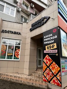 Pizzacılar Pizza Sinizza, Blagoveshchensk, foto