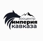 Imperiya Kavkaza (Dovatortsev Street No:66Д), petshop  Stavropol'dan