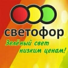 Market Магазин Светофор, Şahty, foto