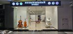 Музыкальный прокат (Kashirskoye Highway No:14), kiralama noktası  Moskova'dan