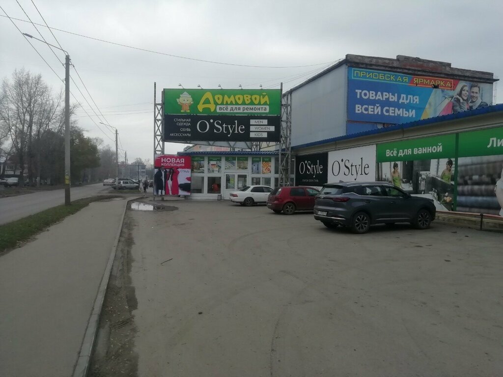 Ev eşyası mağazaları Домовой, Biysk, foto