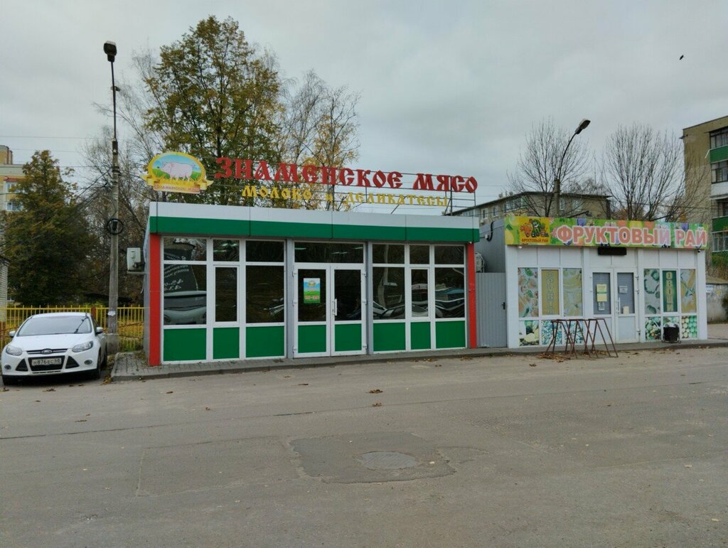 Manavlar Овощи и фрукты, Tambov, foto