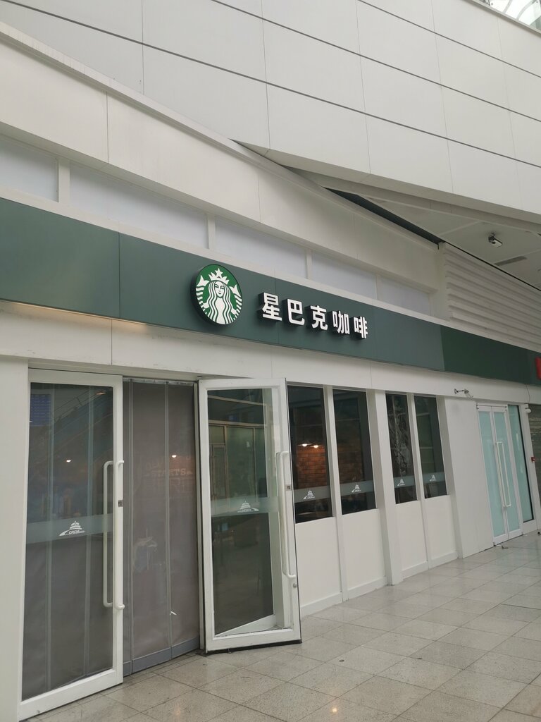 Kafe Starbucks, Beijing, foto