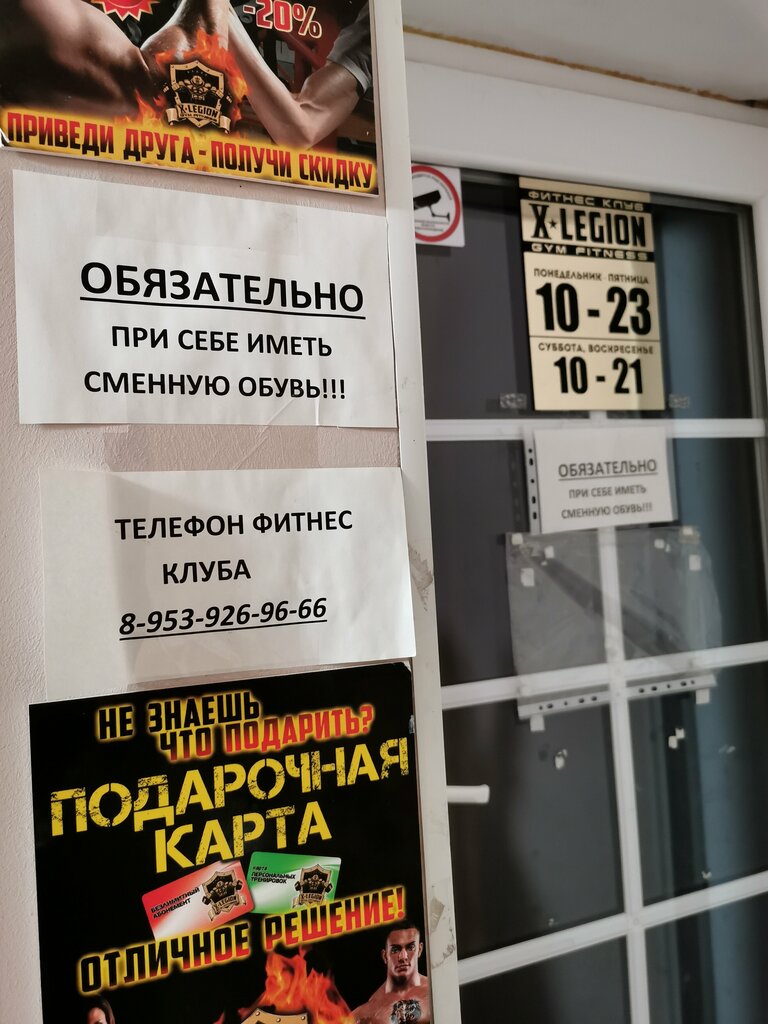 Fitness kulüpleri X-legion, Yasnogorsk, foto