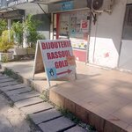 Bijouterie rassoul gold (Abidjan, Marcory, Rue du Docteur Blanchard), bijuteriler  Abican'dan