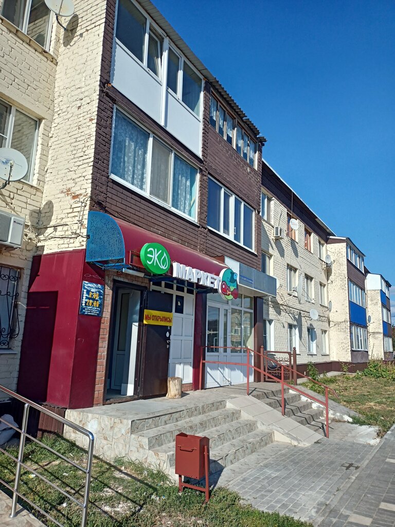 Balık ve deniz ürünleri ЭкоМаркет, Nurlat, foto
