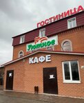 Уютное (Pridorozhnaya ulitsa No:11, selo Krasny Yar), otel  Samarskaya oblastından