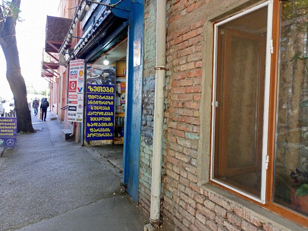 Express yağ değişim noktası ზეთის შეცვლა, Tiflis, foto