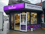 Fantasy (Ялтинская улица No:1), pasta, şekerleme ve tatlı  Aluşta'dan