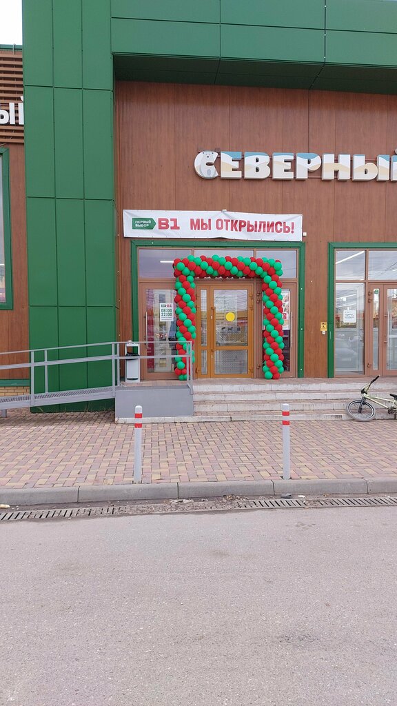 Market V1 – Pervyj vybor, Ruza, foto