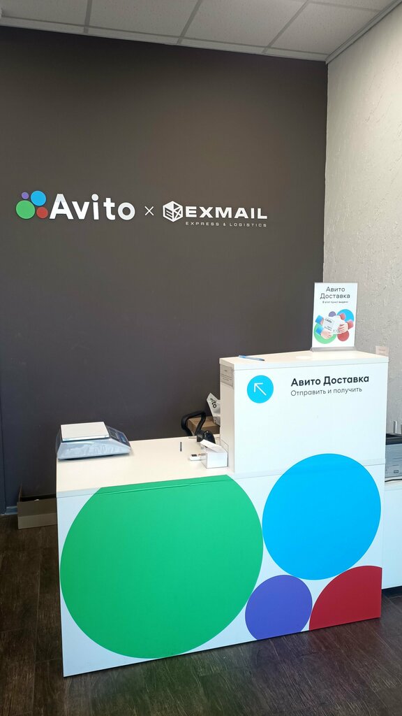 Teslimat noktası Exmail, Moskova, foto