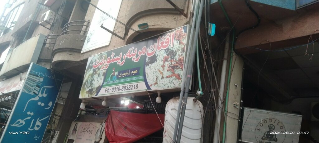 Restoran Afghan Marina Resturant, Islamabad, foto