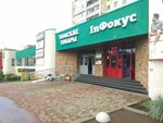 Etalon (Krasnoarmeyskaya Street No:122), terziler  Tomsk'tan