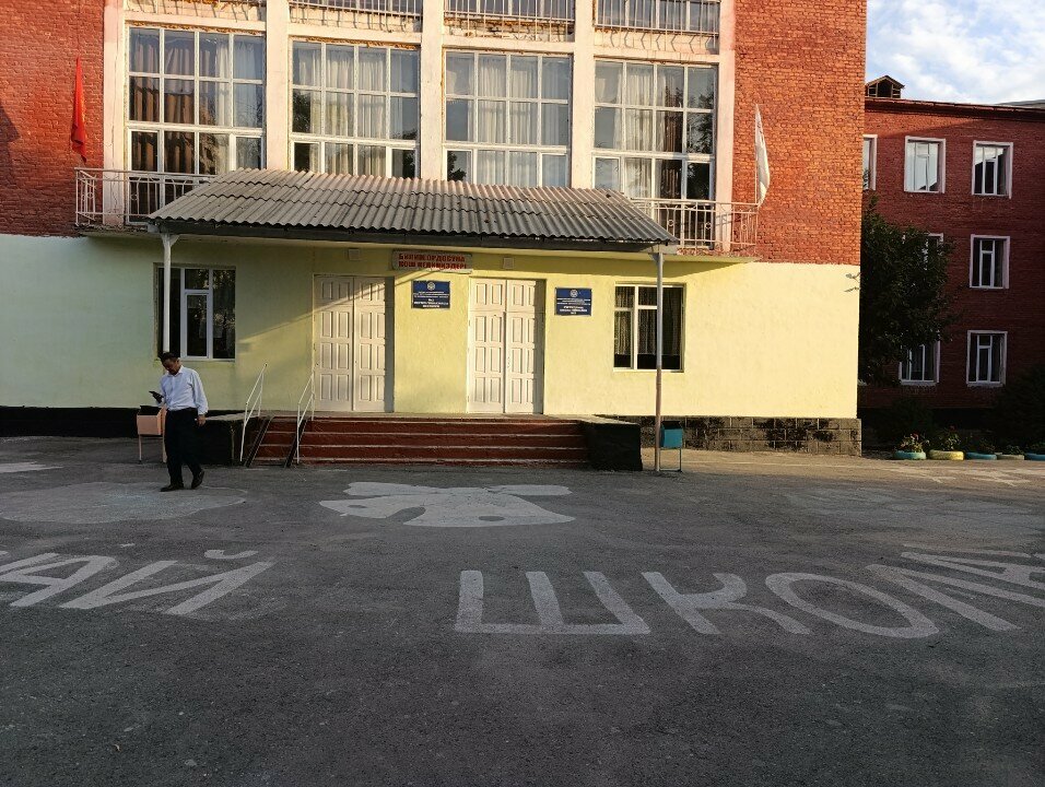 Ortaokul School #2 n.a. Salijan Jigitov, Osh, foto