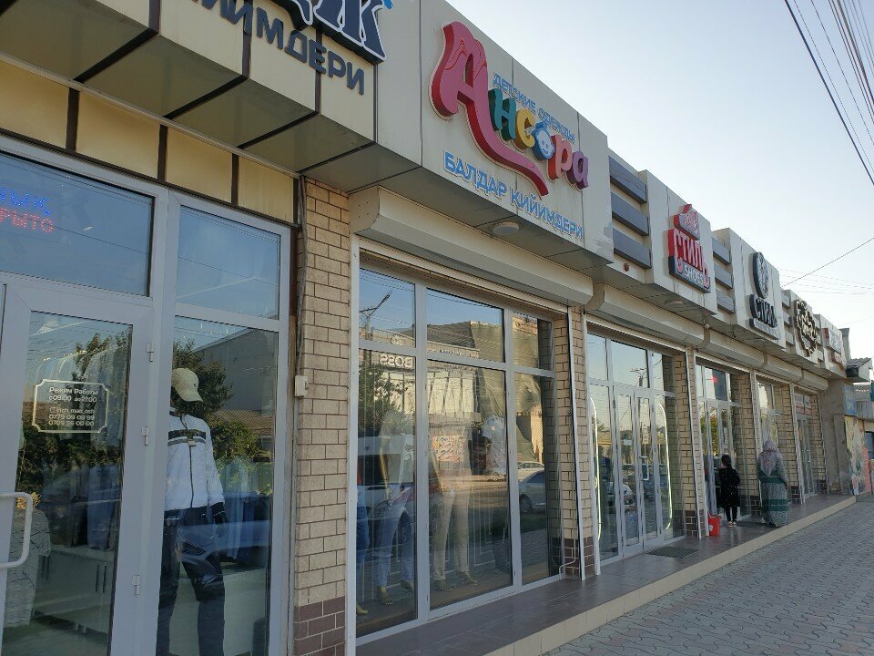 Çocuk giyim mağazaları Ансора, Osh, foto