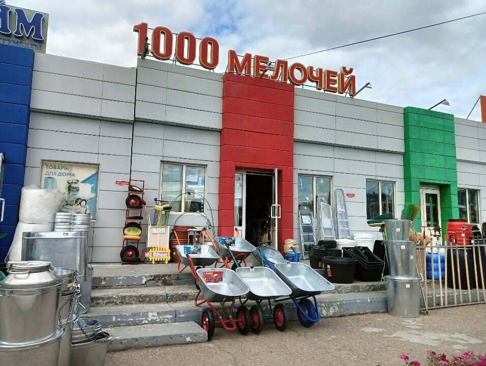 Yapı mağazası 1000 Мелочей, Çita, foto