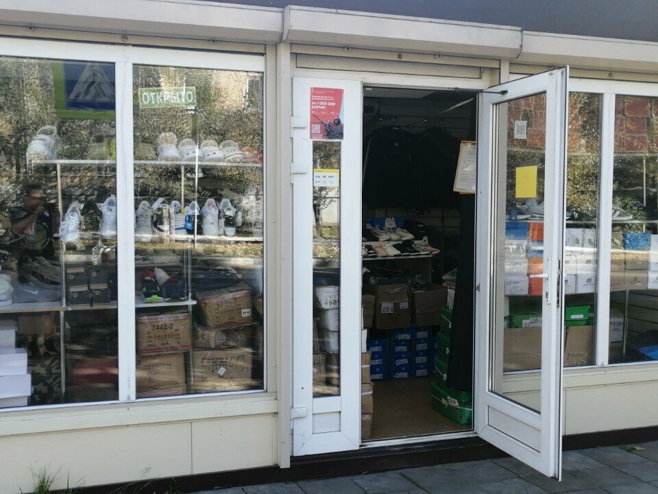 Ayakkabı mağazaları Копченов И. В., Lytkarino, foto