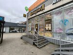 ХмельСолод (Pozharskogo Street No:13), bira dükkanı  Perm'den