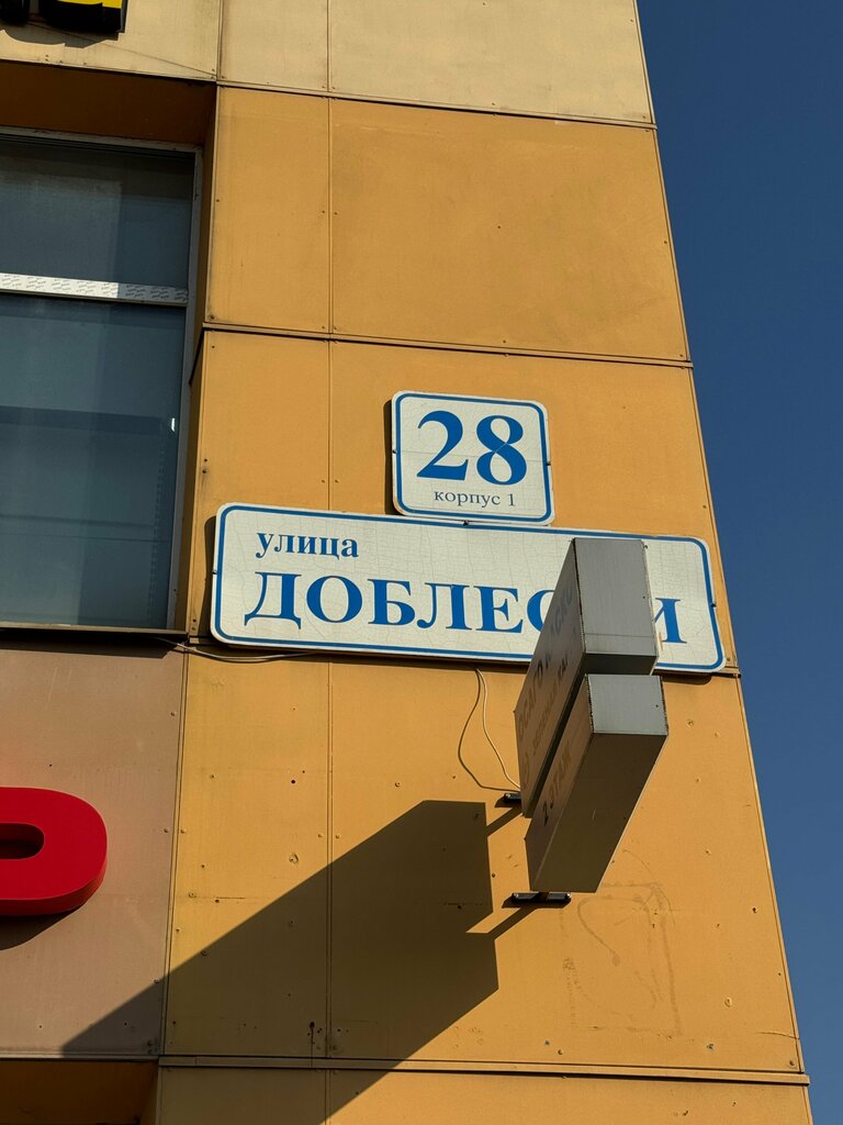 Güzellik salonu Салон красоты, Saint‑Petersburg, foto