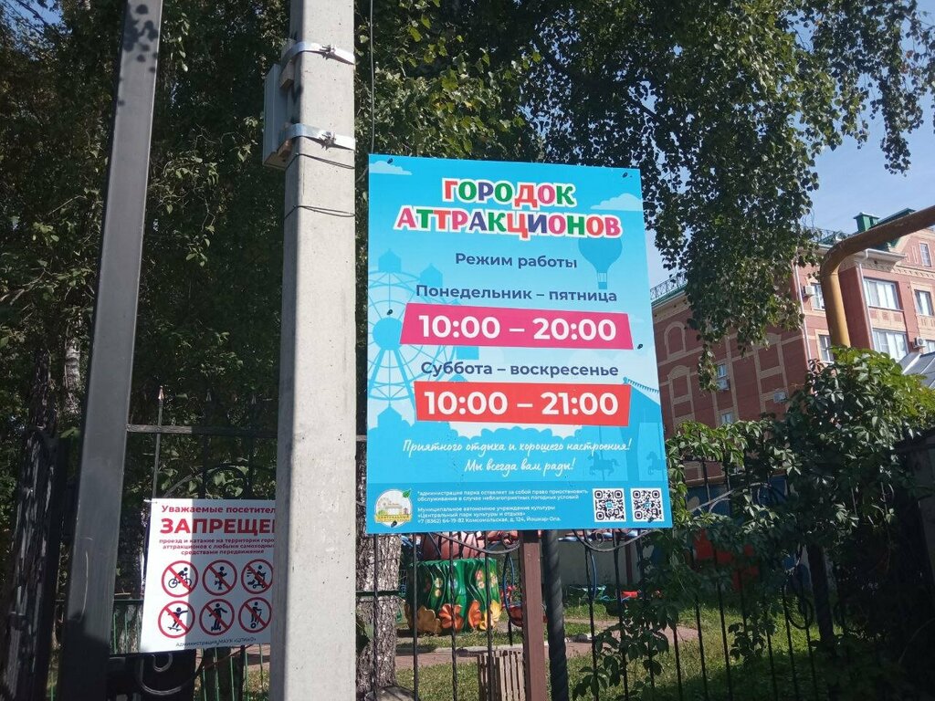 Lunapark Лодочки фигурные, Yoshkar‑Ola, foto