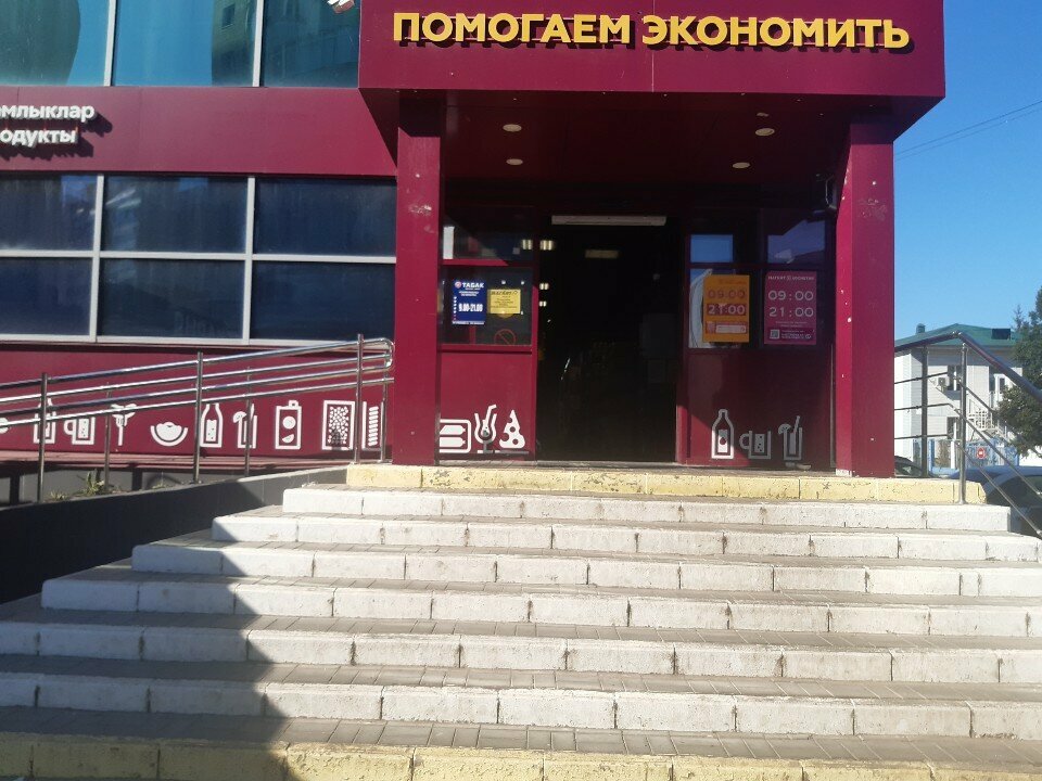 Kozmetik ve parfümeri mağazaları M. Kosmetik, Naberejniye Çelny (Yar Çallı), foto