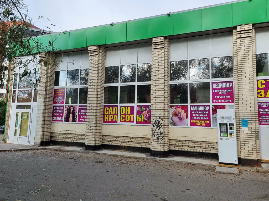 Güzellik salonu Богиня, Saint‑Petersburg, foto