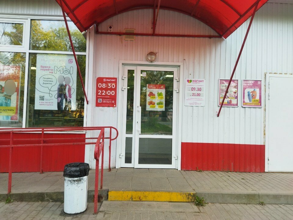 Kozmetik ve parfümeri mağazaları M. Kosmetik, Vologda, foto