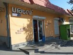Кофейный аппарат (Sebastia Street No:29), kahve otomatı  Erivan'dan