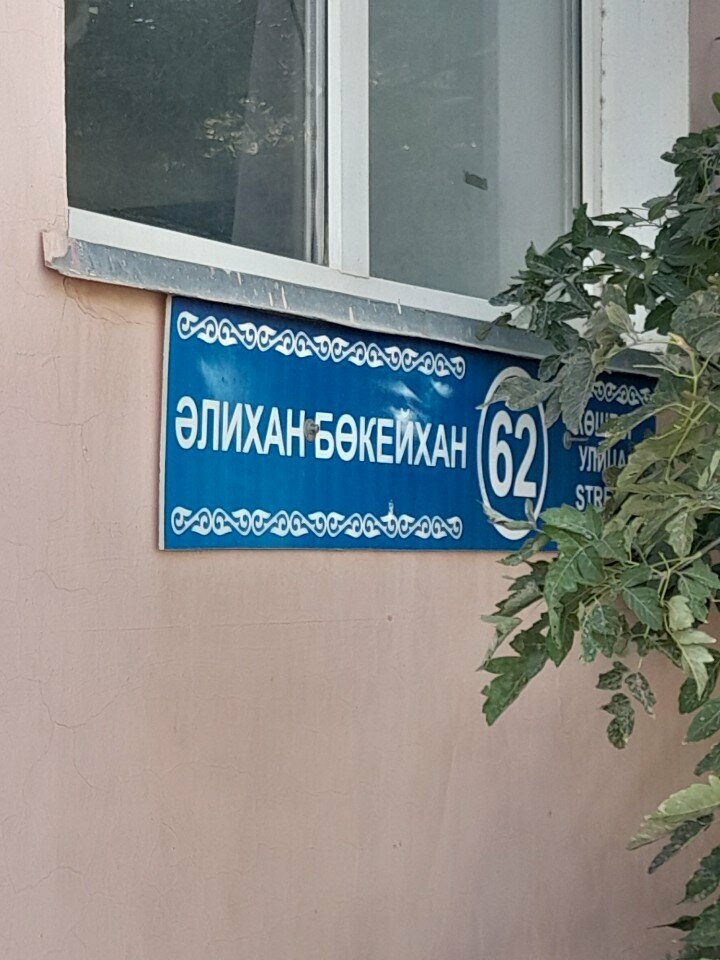 Oto yıkama Ансар, Kızılorda, foto