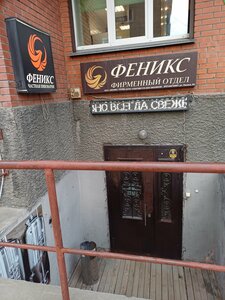 Feniks (Lenina Street No:94), bira dükkanı  Novosibirsk'ten