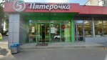 5Post (ulitsa Shubinykh No:12), parsel otomatı  İvanovo'dan