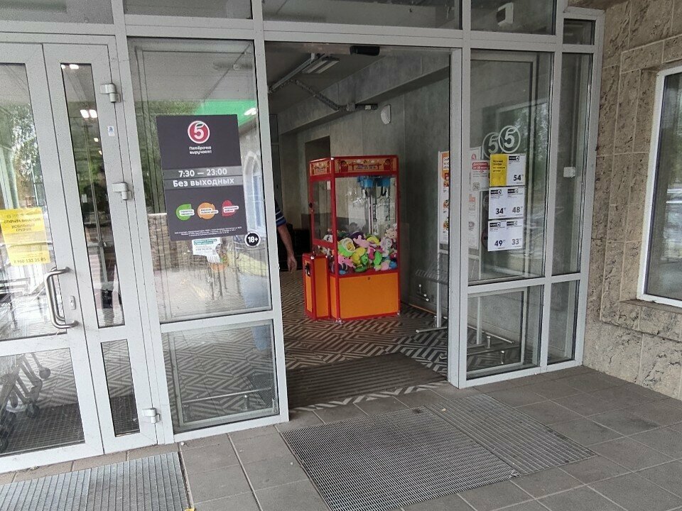 Süpermarket Pyatyorochka, Voronej, foto